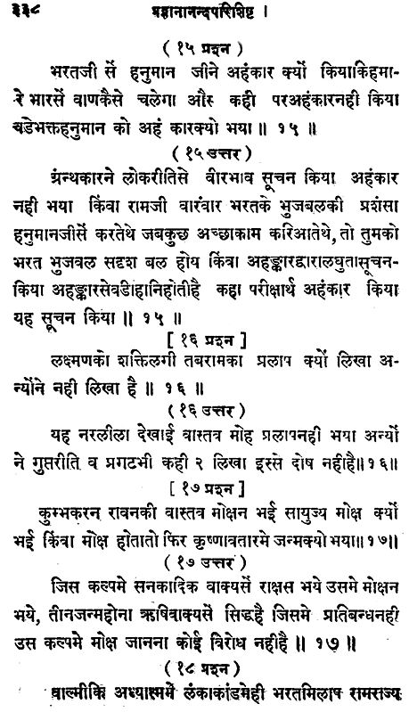 Pragyananda Prakash (Vedanta) | Exotic India Art