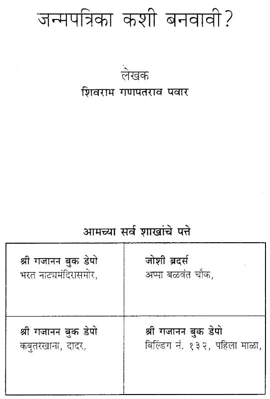 How To Make A Birth Certificate Marathi how-to-make-a-birth-certificate-marathi