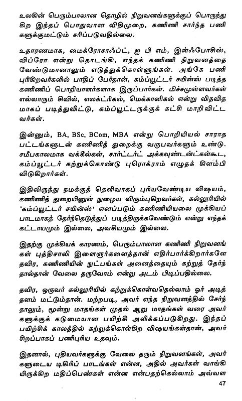 Vallinam Mellinam Idaiyinam (Tamil) | Exotic India Art