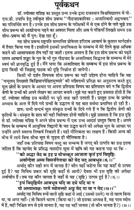 आचार्य गौडपाद अद्वैत वेदान्त के प्रवर्तक - Acharya Gaudapada The ...