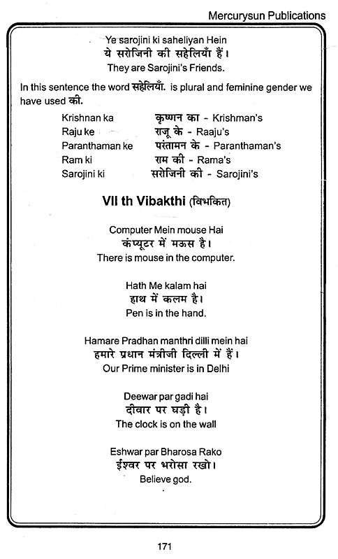 Learn Hindhi Through English (In 30 Days With Phonetics) | Exotic India Art