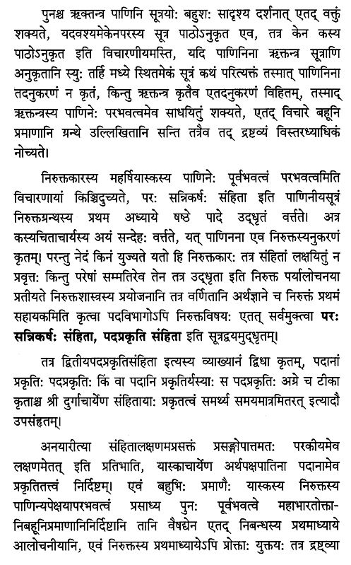 वैयाकरणभिमतोपग्रह (आत्मनेपद - परस्मैपद) मूलकविचाराणां पर्यालोचनम् ...