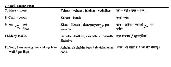 Spoken Hindi- Through English Translation and Transliteration | Exotic ...