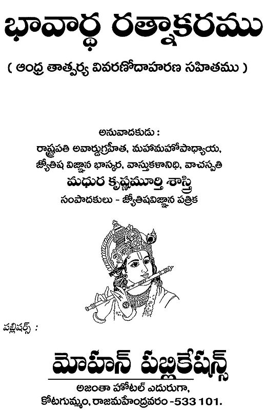 Semantic Gemstone - With An Example of Andhra Meaning (Telugu) | Exotic ...