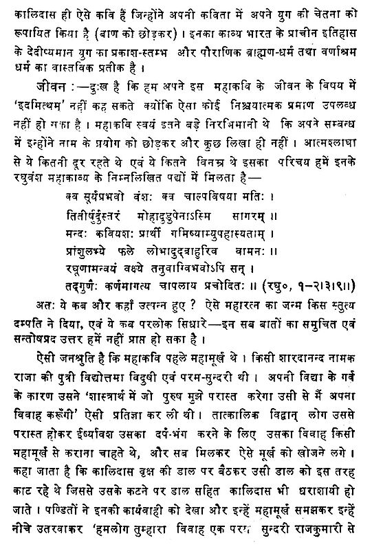 मेघदूतम् - Meghadutam of Mahakavi Kalidasa | Exotic India Art