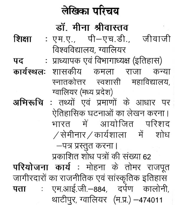 तोमर राजवंश का इतिहास - History of Tomar Dynasty | Exotic India Art