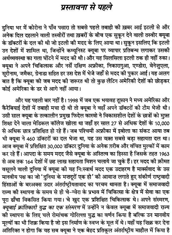 मार्क्सवाद के मूलभूत सिद्धांत - Fundamental Principles of Marxism ...