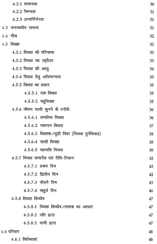 भतरा जनजाति- Bhatra Tribe | Exotic India Art