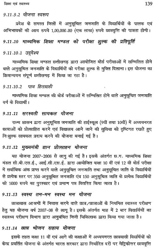 भतरा जनजाति- Bhatra Tribe | Exotic India Art