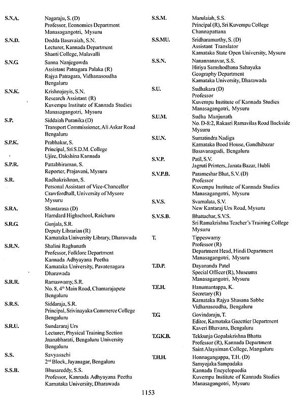 Kannada Subject Encyclopaedia- Karnataka | Exotic India Art