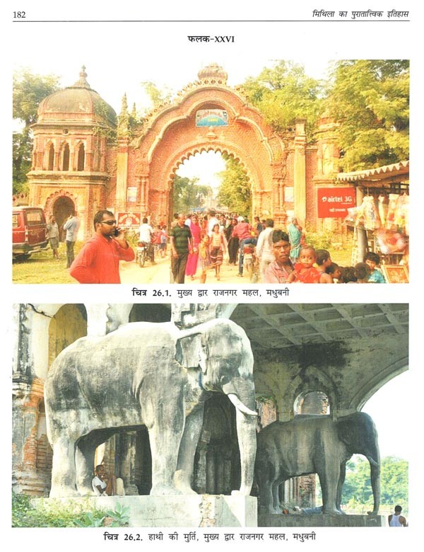 मिथिला का पुरातात्त्विक इतिहास- Archaeological History of Mithila ...