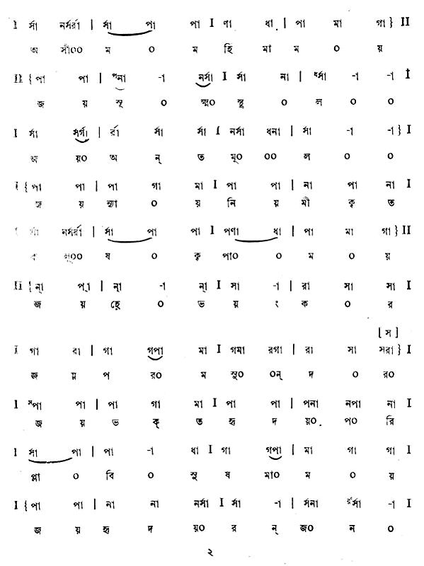 ১০১টি সুনির্বাচিত রজনীকান্তের গানের স্বরলিপি- Notation of 101 Well ...