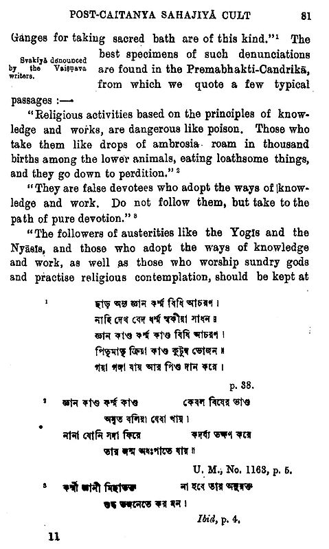 The Post- Caitanya Sahajiya Cult of Bengal | Exotic India Art