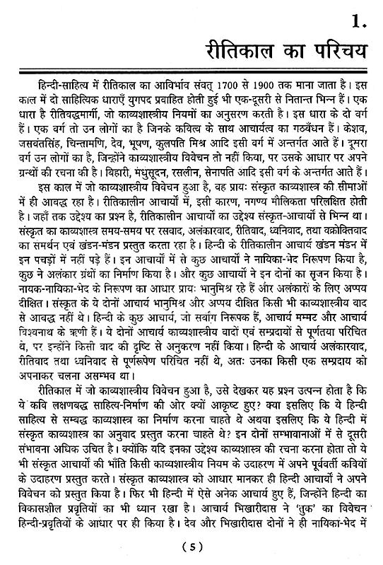 रसखान ग्रन्थावली: Raskhan Bibliography (Critical of Raskhan and his ...