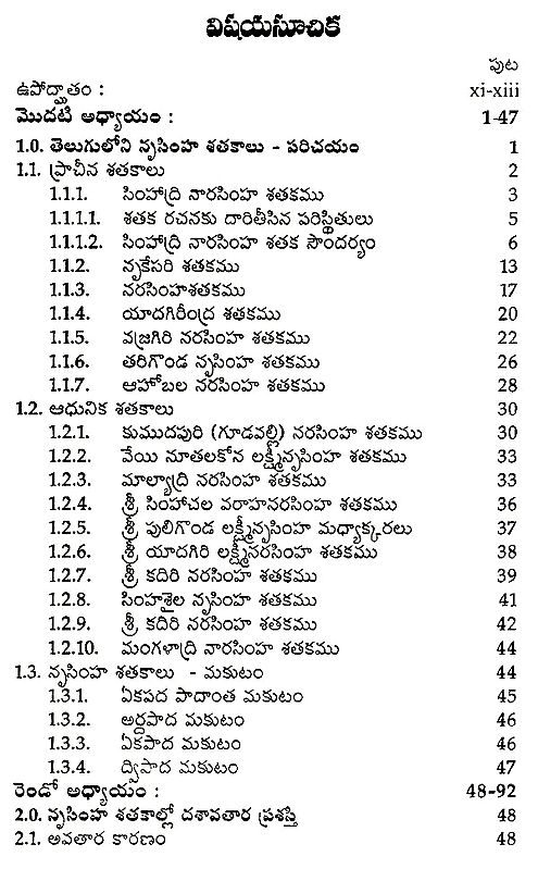 తెలుగులో నృసింహశతకాల పరిశీలన: Telugulo Narsimha Satakala Parisilana ...