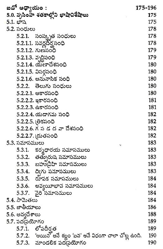 తెలుగులో నృసింహశతకాల పరిశీలన: Telugulo Narsimha Satakala Parisilana ...