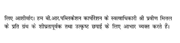 त्रिपुरी का कलचुरि राजवंश- Kalachuri Dynasty of Tripuri | Exotic India Art