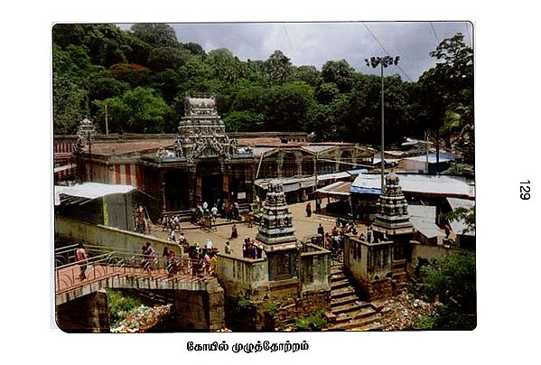 திருக்குற்றாலம்: Thirukkutalam (Tamil) | Exotic India Art