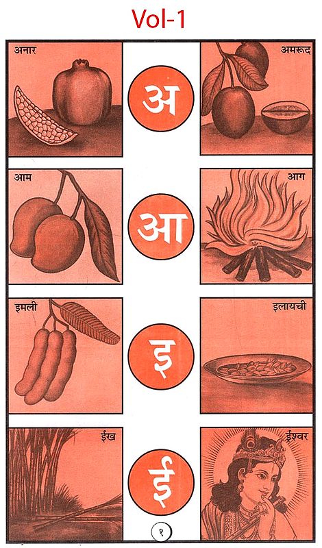 हिन्दी बाल पोथी: Hindi Bal Pothi (Set of 5 Volumes) | Exotic India Art