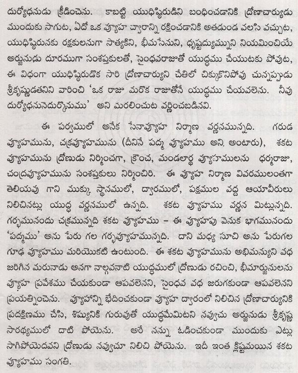 మహాభారతము (ద్రోణ పర్వము - వేద వ్యాసకృతికి యథామూలాంధ్ర గద్యానువాదము ...