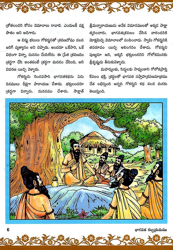 భాగవత కల్పద్రుమము: Bhagavata Kalpadhrumam (Pothana Bhagavata Kathalu in ...