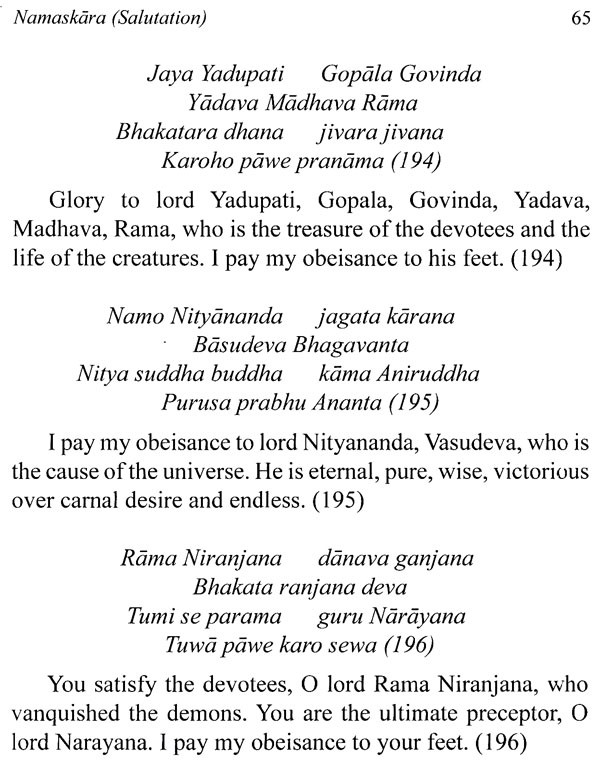 Namghosha The Oriental Gem (English Rendering of Mahapurusha ...