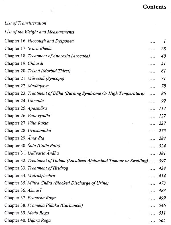 Bhaisajya Ratnavali of Govinda Dasji Bhisagratna (Volume- 2) | Exotic India Art