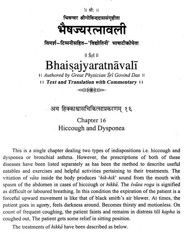 Bhaisajya Ratnavali of Govinda Dasji Bhisagratna (Volume- 2) | Exotic India Art