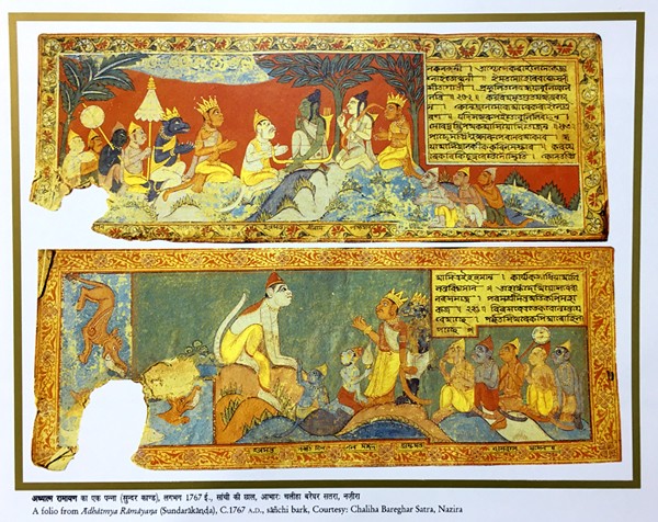 Manuscript Painting of Assam | Exotic India Art