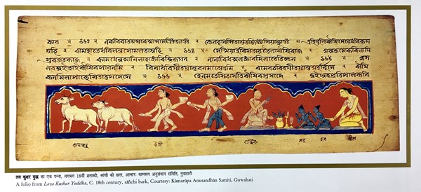 Manuscript Painting of Assam | Exotic India Art