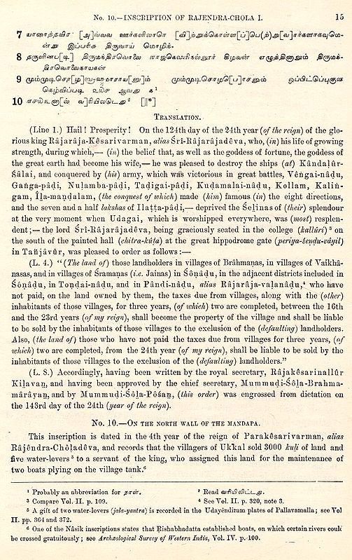 South-Indian Inscriptions - Miscellaneous Inscriptions in Tamil (Volume ...