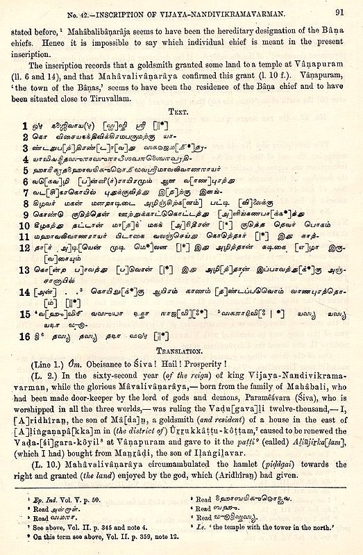 South-Indian Inscriptions - Miscellaneous Inscriptions in Tamil (Volume ...