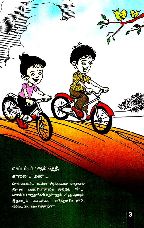 மாபலி சக்கரவர்த்தி: Mapali Chakraborty (Tamil) | Exotic India Art