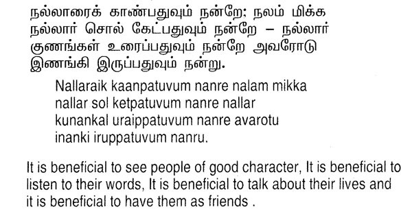 The Tamil Poet Avvaiyar | Exotic India Art