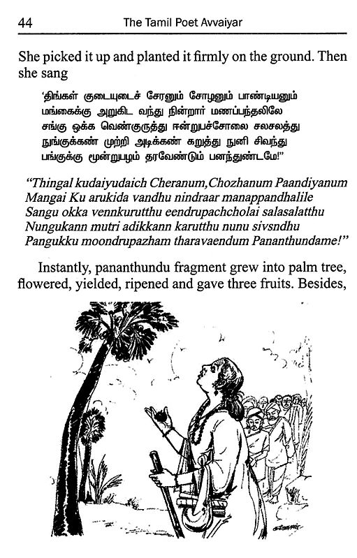 The Tamil Poet Avvaiyar | Exotic India Art