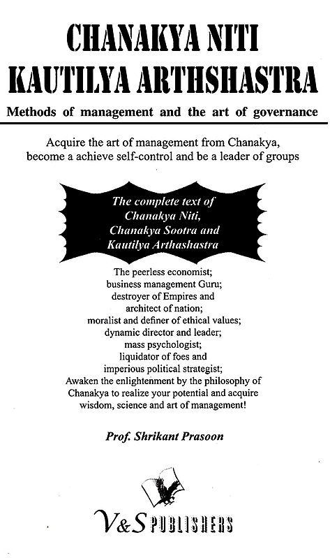 Chanakya Niti Kautilya Arthashastra (Method of Management and the Art of Governance) | Exotic ...