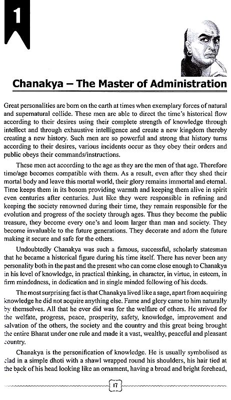 Chanakya Niti Kautilya Arthashastra (Method of Management and the Art of Governance) | Exotic ...