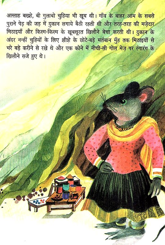 गुलाबी चुहिया और गुब्बारे- Pink Mouse and Balloons | Exotic India Art