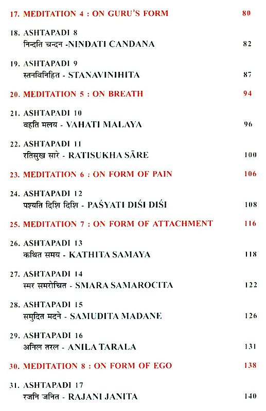 Meditations on Sri Jayadeva's Gita Govinda | Exotic India Art