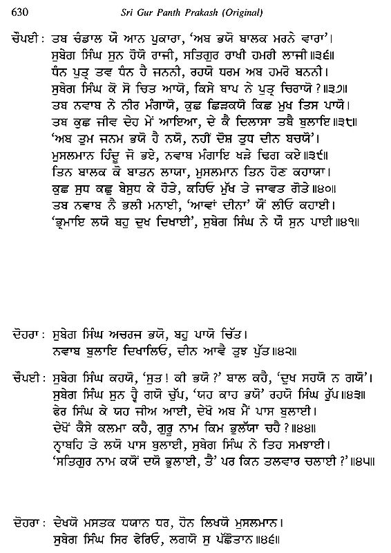 Sri Gurpanth Prakash- History of the Rise and Spread of the Khalsa ...