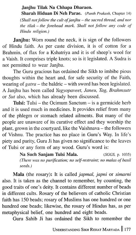 Understanding Sikh Rehat Maryada | Exotic India Art