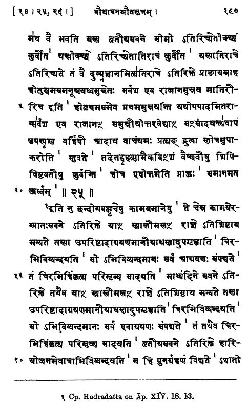 The Baudhayana Srauta Sutra: Belonging to the Taittiriya Samhita (Set ...