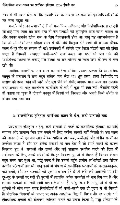 भारत का राजपत्र- Bharat Ka Rajpatra (History and Culture in Volume 2 ...