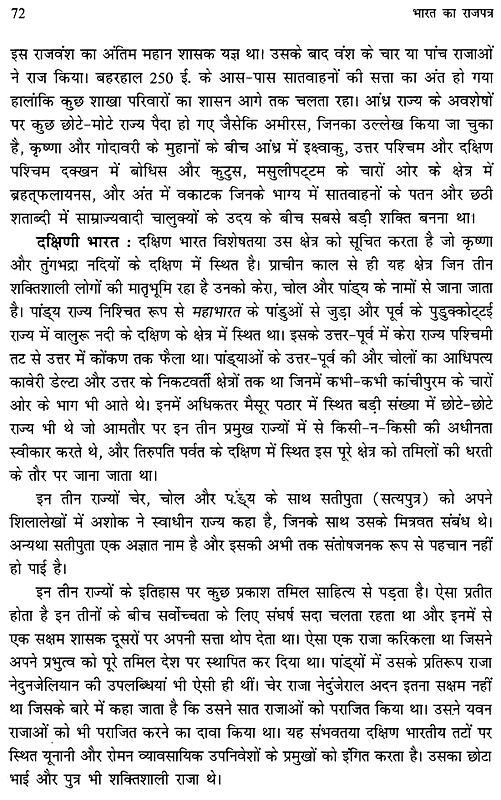 भारत का राजपत्र- Bharat Ka Rajpatra (History and Culture in Volume 2 ...