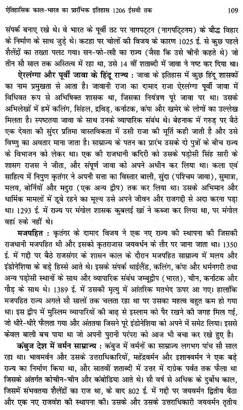 भारत का राजपत्र- Bharat Ka Rajpatra (History and Culture in Volume 2 ...