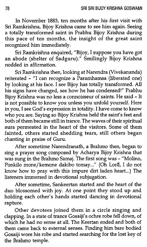 A Dazzle Beheld Through Holes (Sri Sri Bijoy Krishna Goswami) | Exotic ...