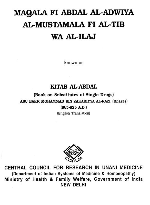 MAGALA FI ABDAL AL-ADWIYA AL-MUSTAMALA FI AL-TIB WA AL-ILAJ | Exotic India Art