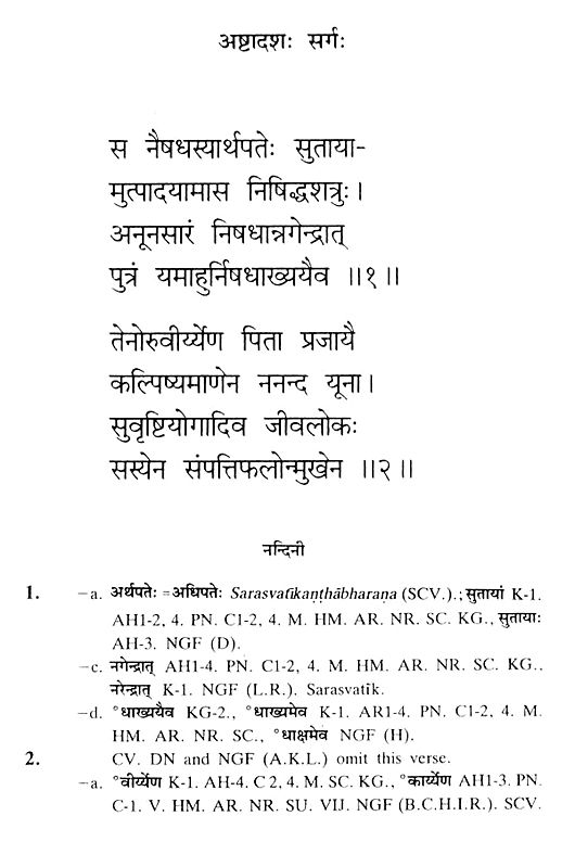 The Raghuvamsa of Kalidasa | Exotic India Art