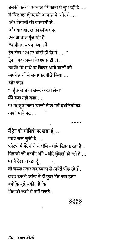 अश्वमेध (एक यज्ञ महत्वाकांक्षाओं का)- Ashwamedha (A Sacrifice of ...