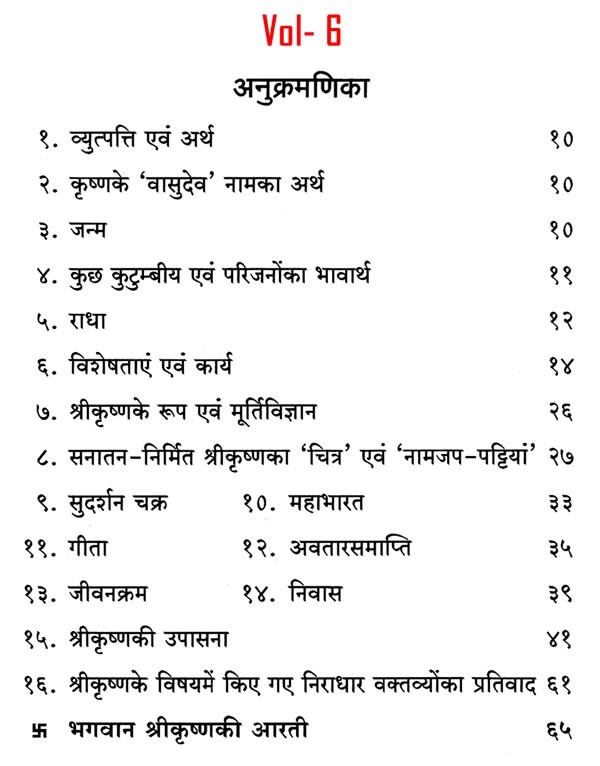 Full Set of Hinduism | Exotic India Art